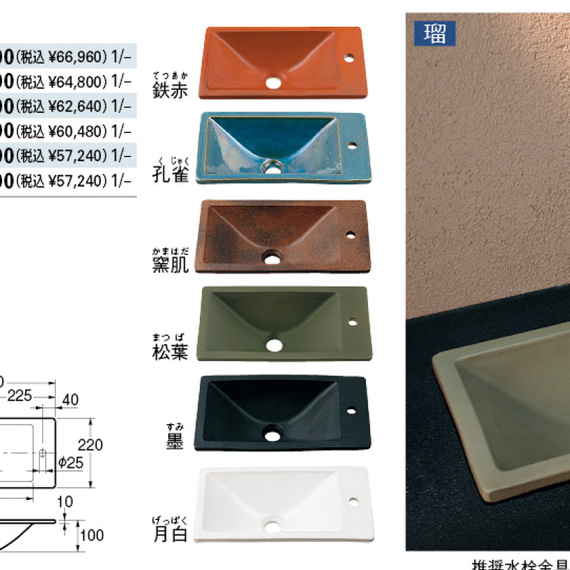 493-010-CB 【廃番商品】角型手洗器 493-010-CB 【掲載中止】 角型手洗器 | 業務用建材・建築資材の通販サイト【ソニテック】